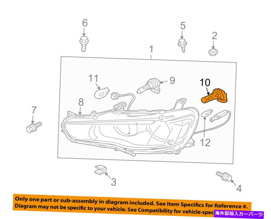 【楽天市場】USヘッドライト MU820005三菱電球、ヘッドランプMU820005. MU820005 Mitsubishi Bulb ...