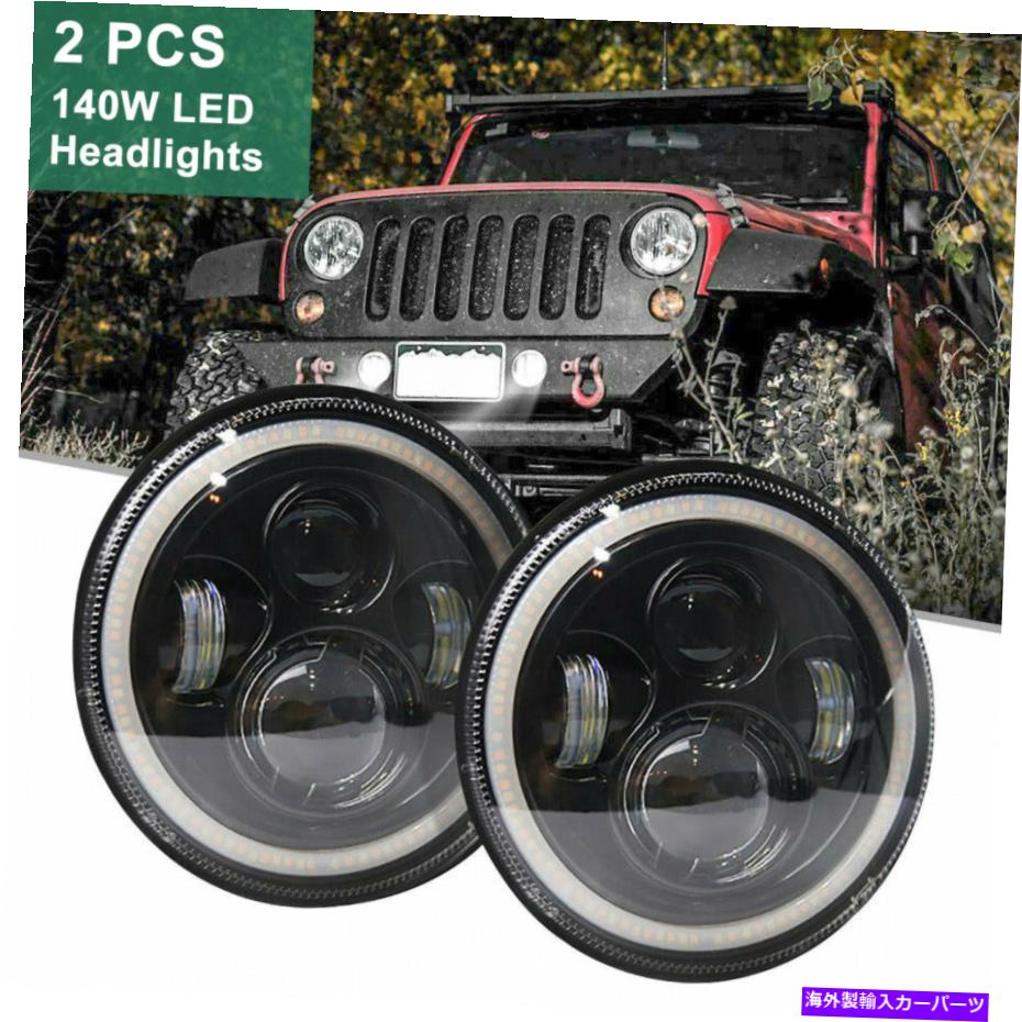 【楽天市場】USヘッドライト 7インチラングラーJK TJ LJラウンドヘッドライトJK TJ LJ 97-17 LEDランプアクセサリー 7 inch Wrangler JK TJ LJ ...