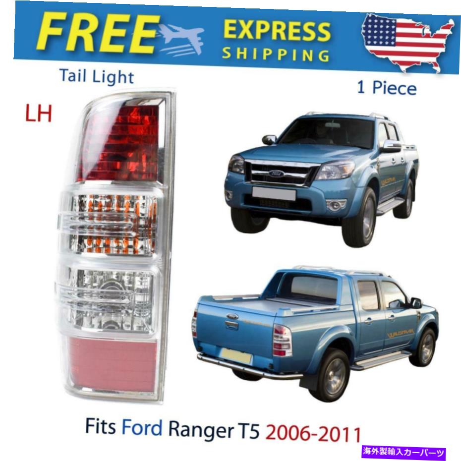 【楽天市場】USテールライト LHテールライトリアランプアセンブリFord Ranger T5 XL XLTトラック2006-2011 LH ...