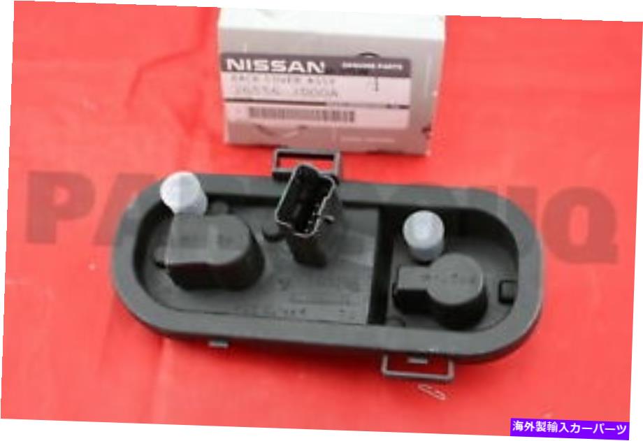 【楽天市場】USテールライト 26556JD00A純正日産バックカバーASSY 26556-JD00A. 26556JD00A Genuine ...
