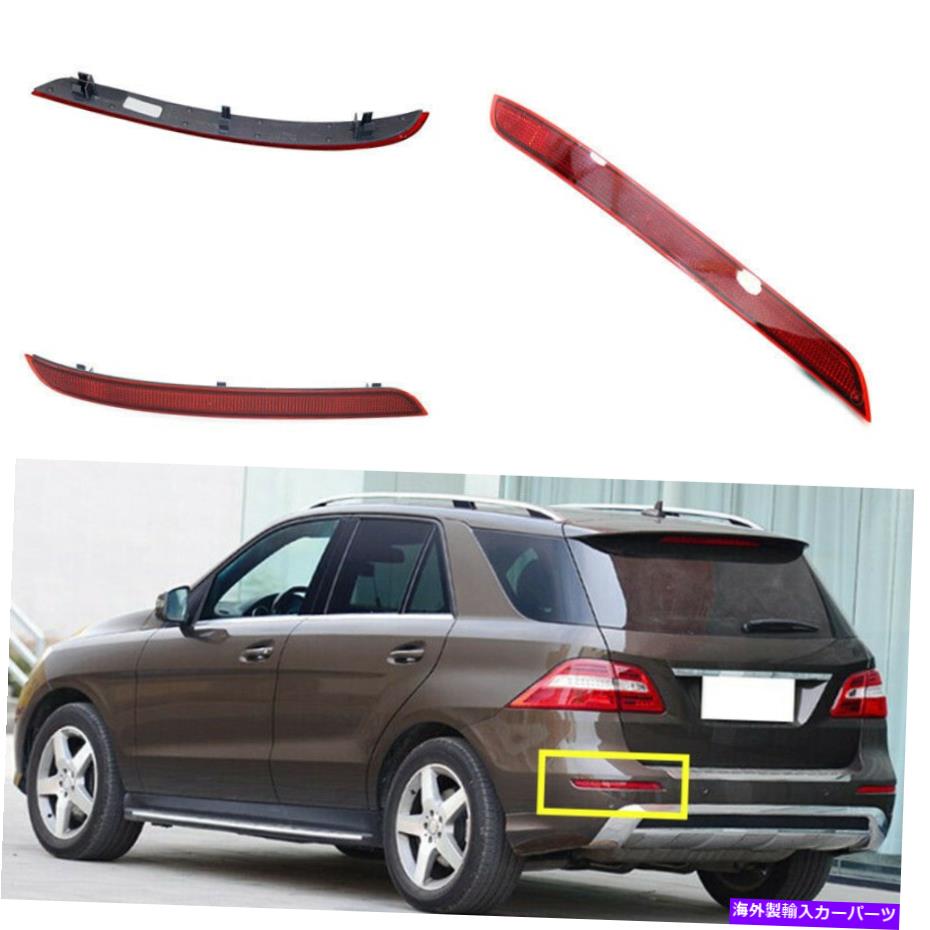 【楽天市場】USテールライト 12-15リアフォグライトベンツW166 ML63 AMG ML300 ML350 ML500 ML400 ...