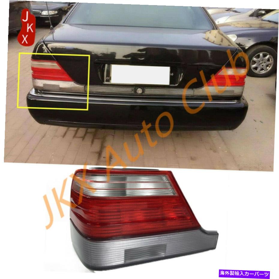 【楽天市場】USテールライト メルセデスベンツW140 S-CLASS 1995-1999用テールライトハウジングLHドライバサイドK ...