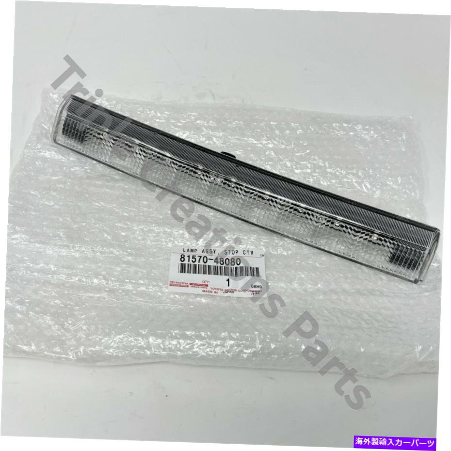 【楽天市場】USテールライト 81570-48080純正OEMトヨタレクサスセンターハイマウントストップライト8157048080 81570 ...