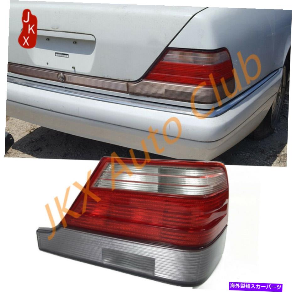 【楽天市場】USテールライト テールライトハウジングRH Mercedes-Benz W140 S-Class 1995-1999のための旅客 ...