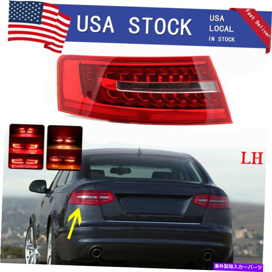 【楽天市場】USテールライト Audi A6 C6 RS6セダン2009-2011Right外側LEDテールライトリアランプ用 For ...