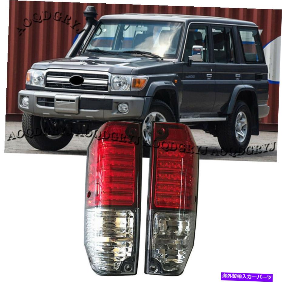 【楽天市場】USテールライト ランドクルーザーのためのLEDテールライトLC70 LC76 LC77 LJ77 RJ77 FZJ76 ...