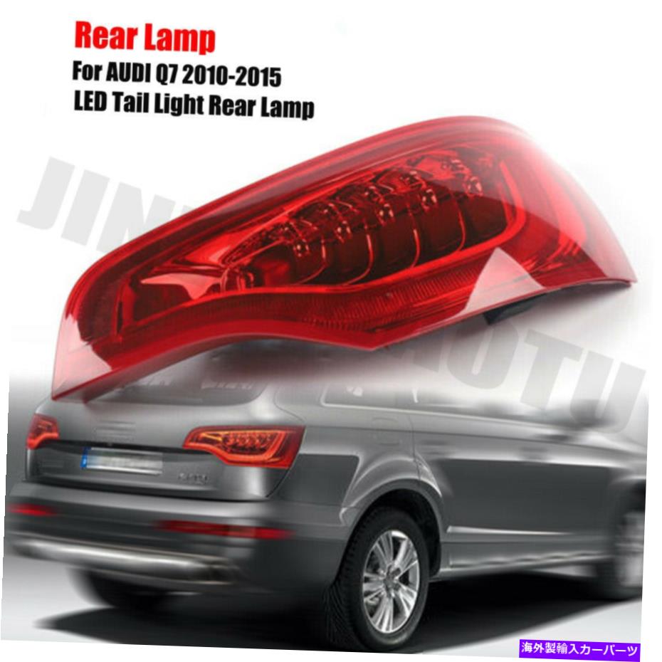 【楽天市場】USテールライト 右助手席側リアテールライトLED 2010 - 2015 Audi Q7 4L0945094G Right ...