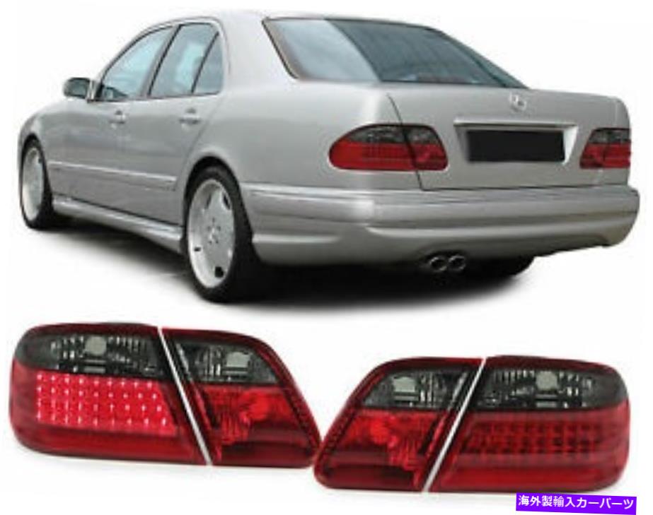 【楽天市場】USテールライト メルセデスEクラスW210スモークLEDテールライトランプ8 / 1995-3 / 2002モデルW21012 ...