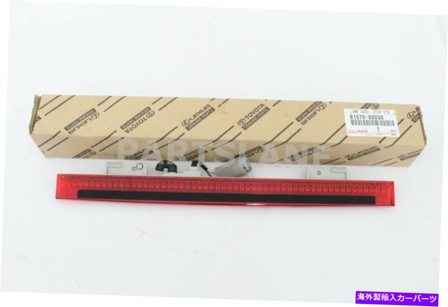 【楽天市場】USテールライト 81570-60030トヨタOEM純正ランプアッシー、センター停留所 81570-60030 Toyota ...