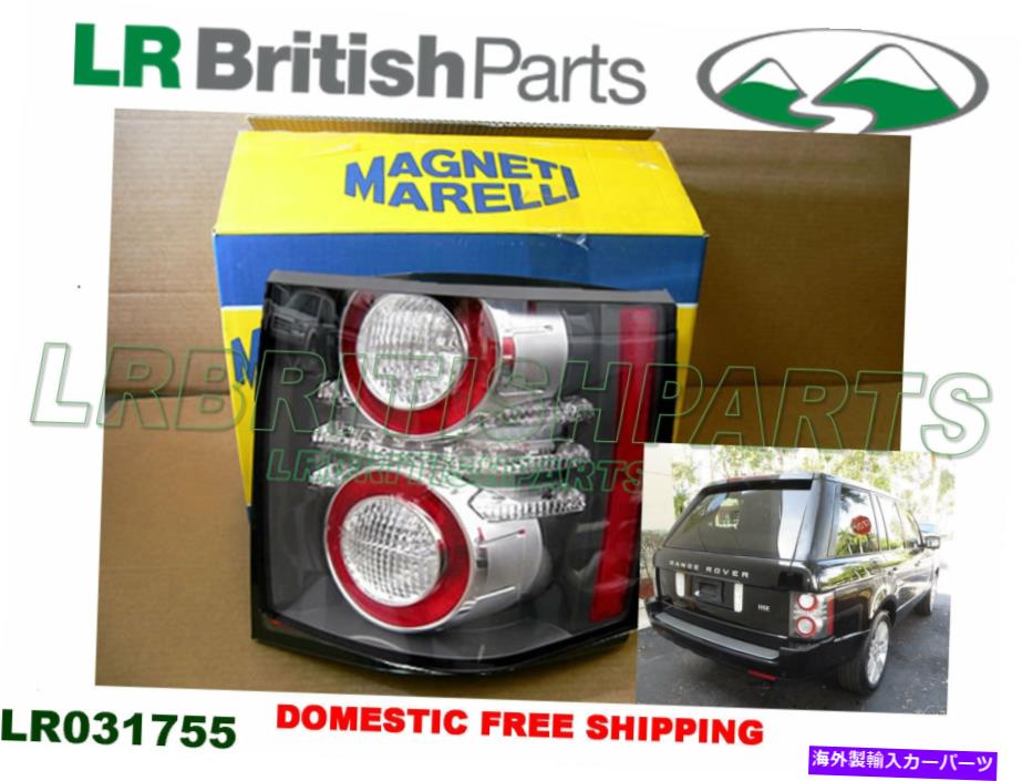 【楽天市場】USテールライト ランドローバーリアランプレンジローバー10-12 RH LR031755 NEW LAND ROVER REAR ...