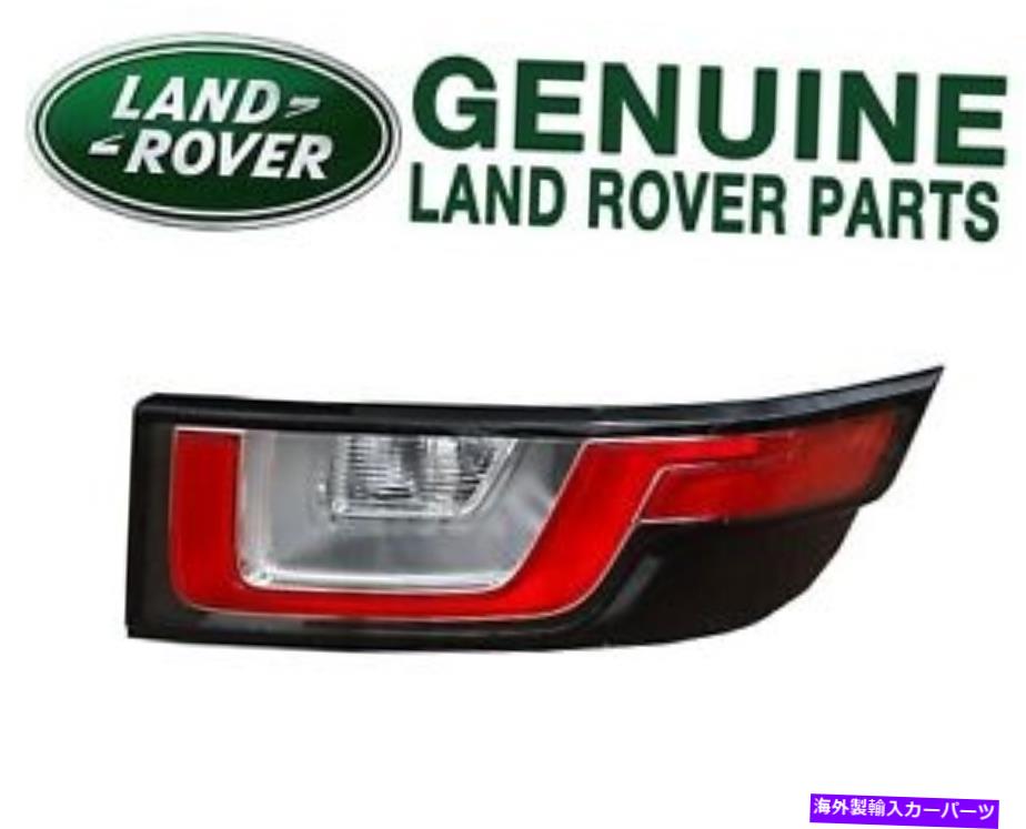【楽天市場】USテールライト ランドローバーレンジローバーエボケイク2.0 L4リア旅客右テールランプ純正 For Land Rover ...