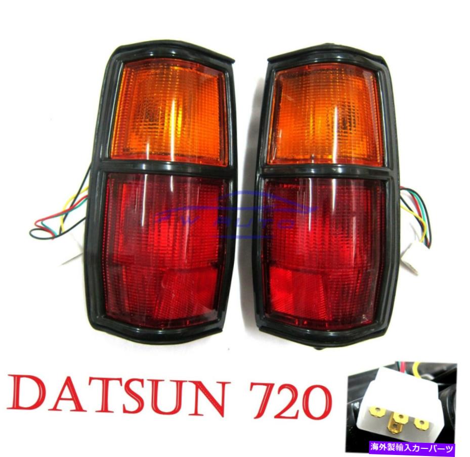 【楽天市場】USテールライト 日産データ雲720 PATHFINDER SD23 D23 1982-84 Rear Tail Light ...