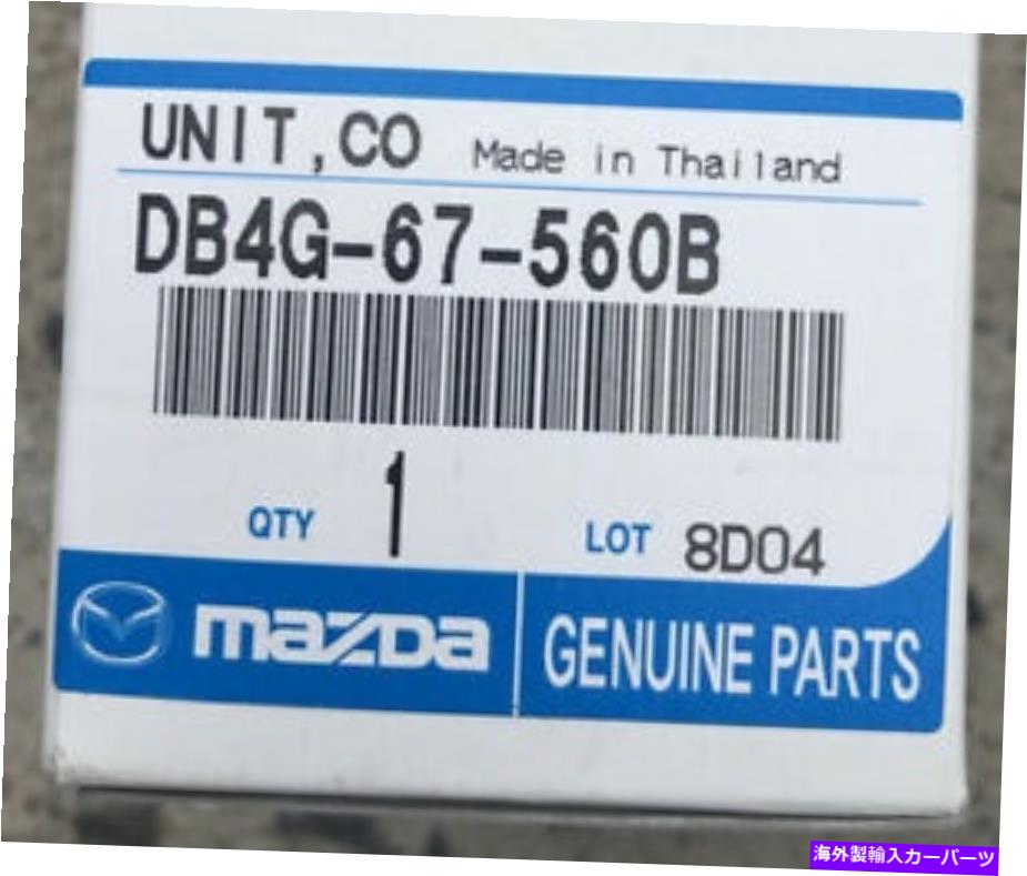 【楽天市場】USヘッドライト マツダユニットコントロール新しいOEM送料無料DB4G-67-560B Mazda Unit Control ...