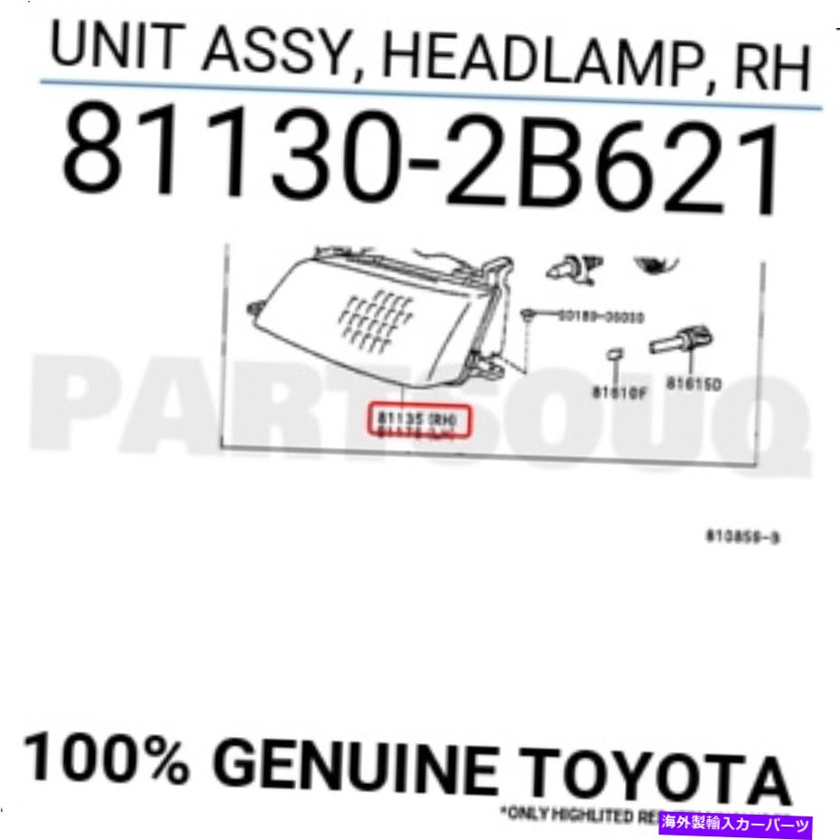 【楽天市場】USヘッドライト 811302B621純正トヨタユニットASSY、ヘッドランプ、RH 81130-2B621 811302B621 ...