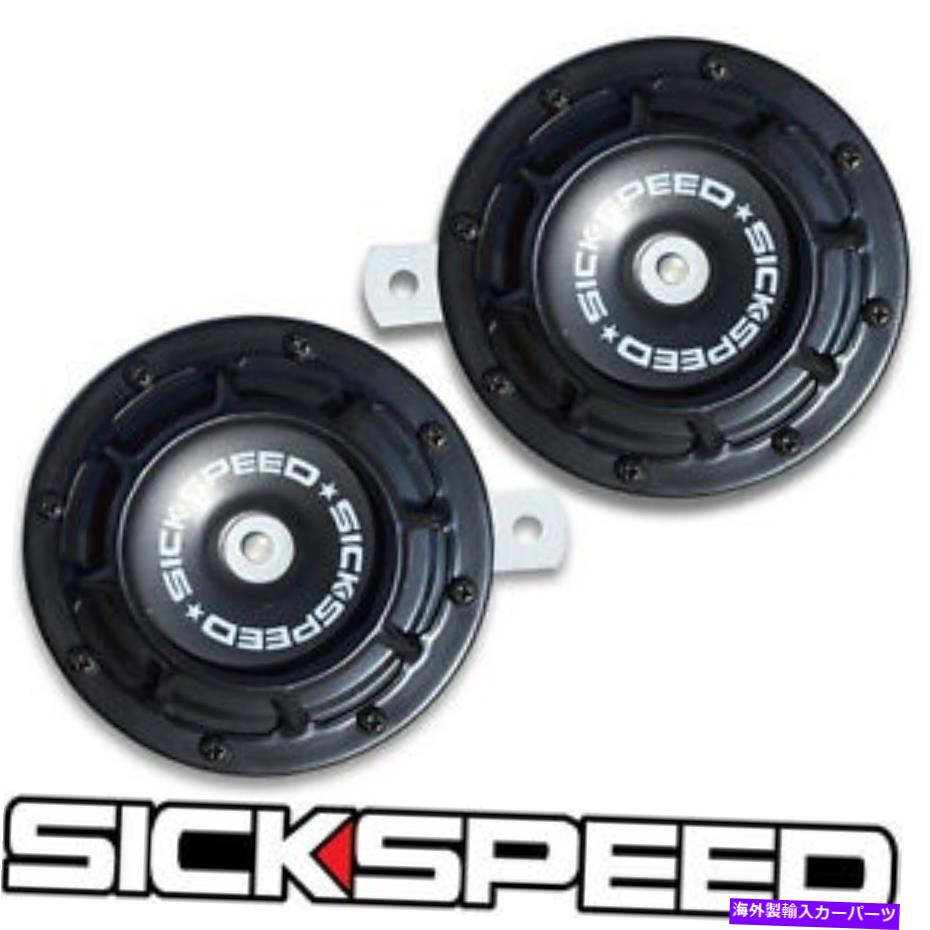 【楽天市場】horns SickSpeed 2 PCブラックスーパーラウドコンパクト電気ブラストトーンホーンカーSUV 12V P23 SICKSPEED 2PC BLACK SUPER ...
