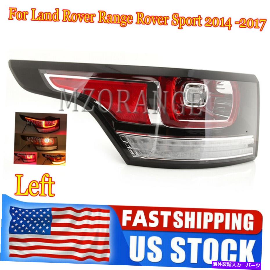 【楽天市場】USテールライト ランドローバーの範囲のローバースポーツのための左テールライトリアランプL494 2014 15 16-2017 ...