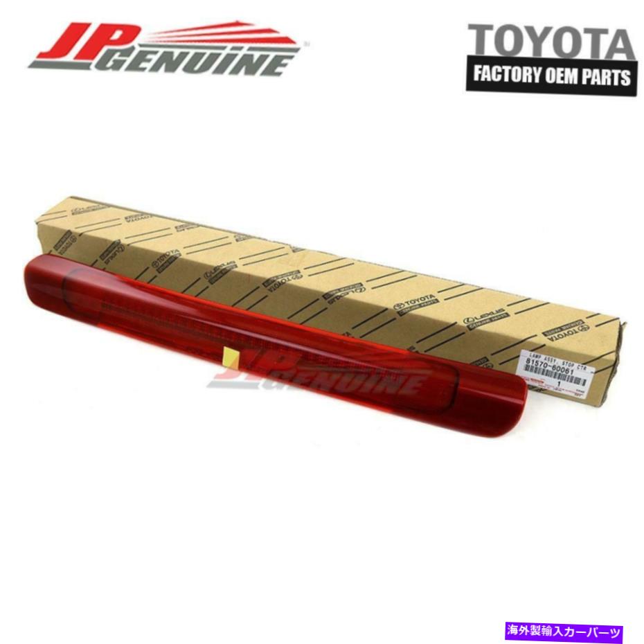 【楽天市場】USテールライト 純正トヨタレクサスランドクルーザーLX470 OEM第3回ブレーキ信号ライト81570-60061 ...