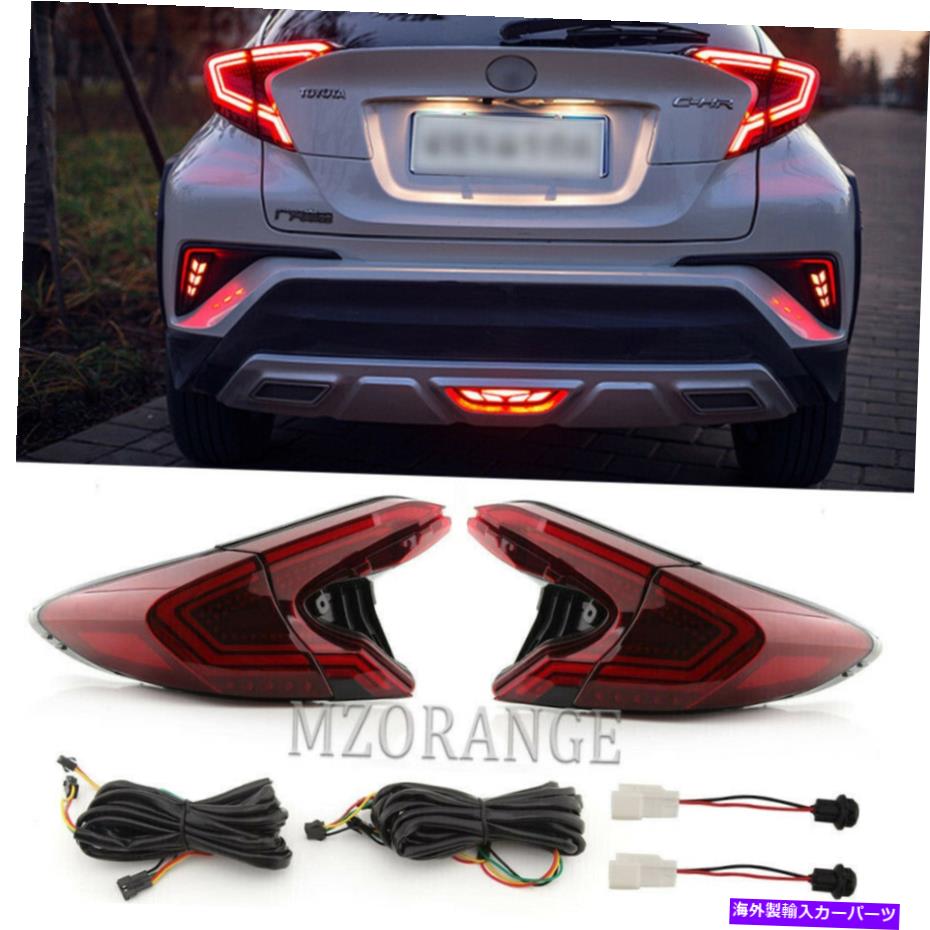 【楽天市場】USテールライト トヨタChr 2017-2019 LEDダイナミックターン信号逆ブレーキのための後部テールライト Rear ...
