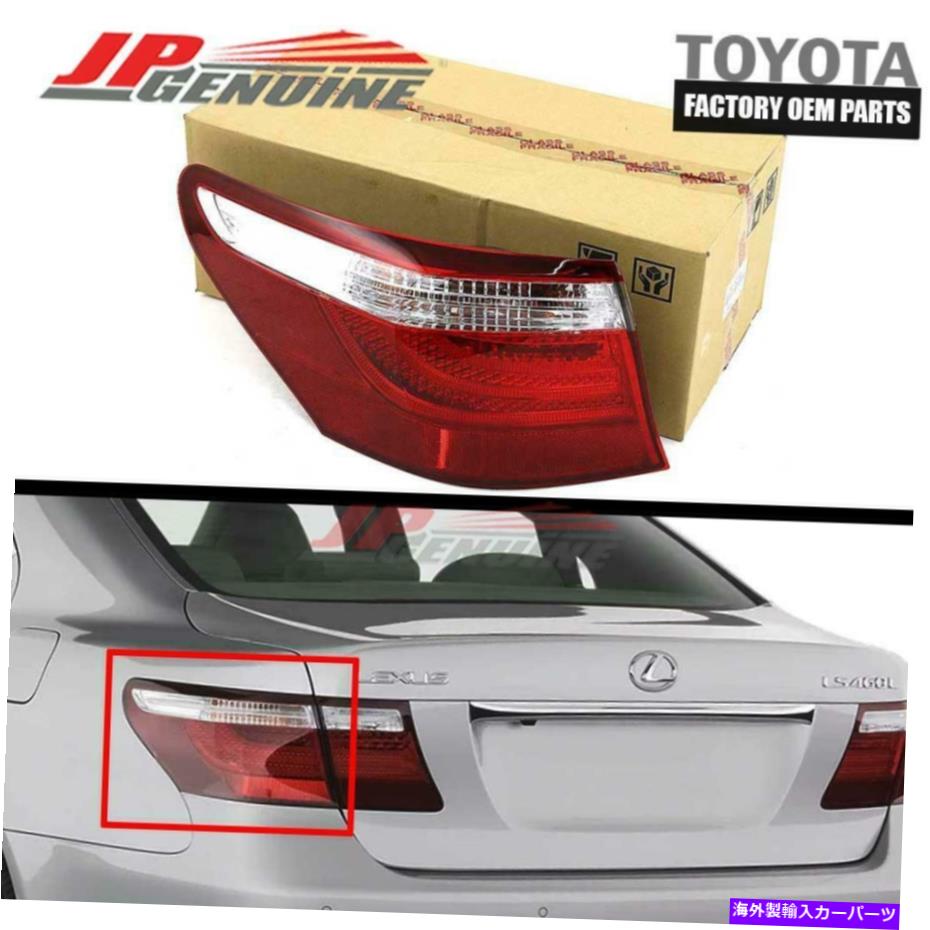 【楽天市場】USテールライト 本物のレクサス07-10 LS460 OEM後部左側LEDテールライトランプ81561-50160 ...