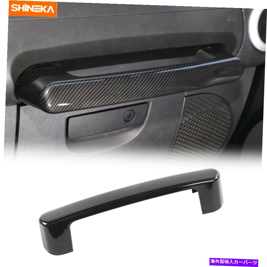 【楽天市場】内装パーツ ジープラングラーJK 07-10カーボンファイバーABSのためのCo-Pilot Grabハンドルバーカバートリム ...