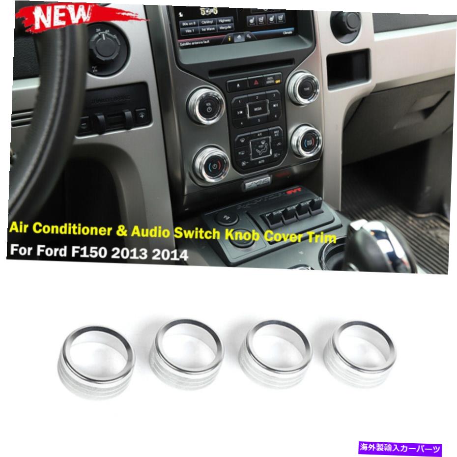 【楽天市場】内装パーツ Ford F150 2013 2013 2014内蔵エアコン＆オーディオスイッチノブカバートリム For Ford ...