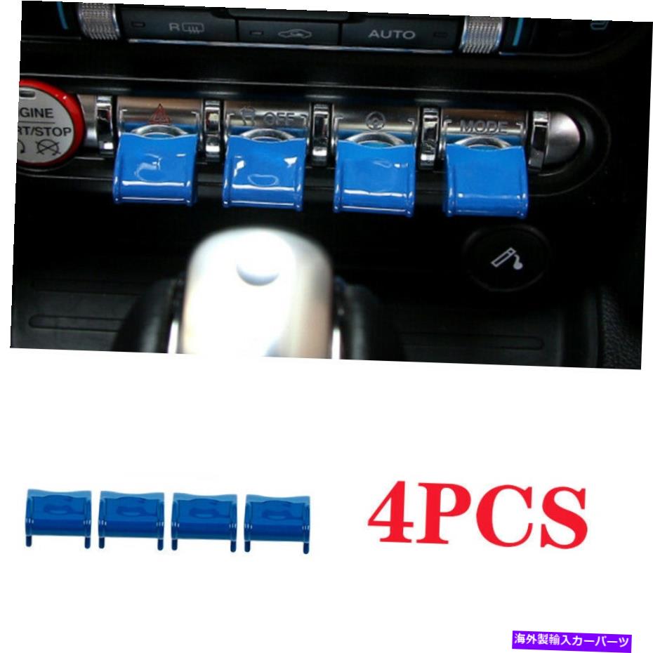 【楽天市場】内装パーツ パスタン2015-2020 ABSフルペントラルカムタンポートトリッド用4X-オリジナルのタイトルを表示 フォード マスタング 2015-2020 ABSブルー ...