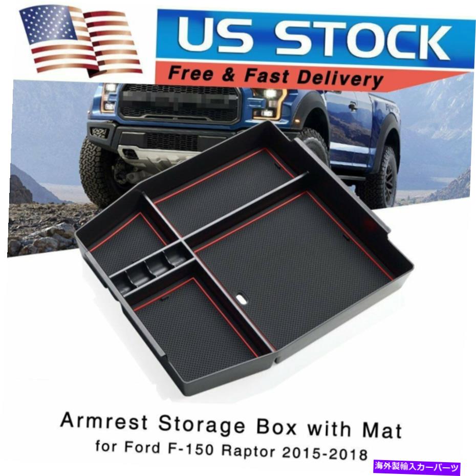 【楽天市場】内装パーツ Ford F150 Raptor 2015-2018センターコンソールオーガナイザートレイのための肘掛け保管箱 ...