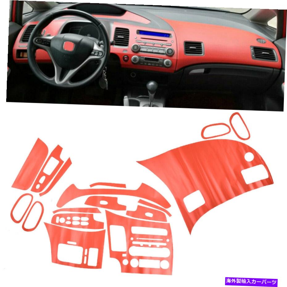 【楽天市場】内装パーツ 赤のインテリアカバーデコレーショントリムキットステッカーフィットホンダシビック2006-2011 ACC Red ...