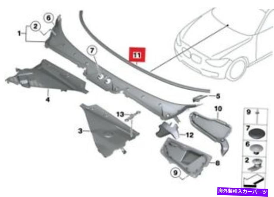 【楽天市場】内装パーツ ←正BMWエンジョイススクリーン断熱断熱断熱シールストリップE89 F20 F30 51487325890-オリジナル ...