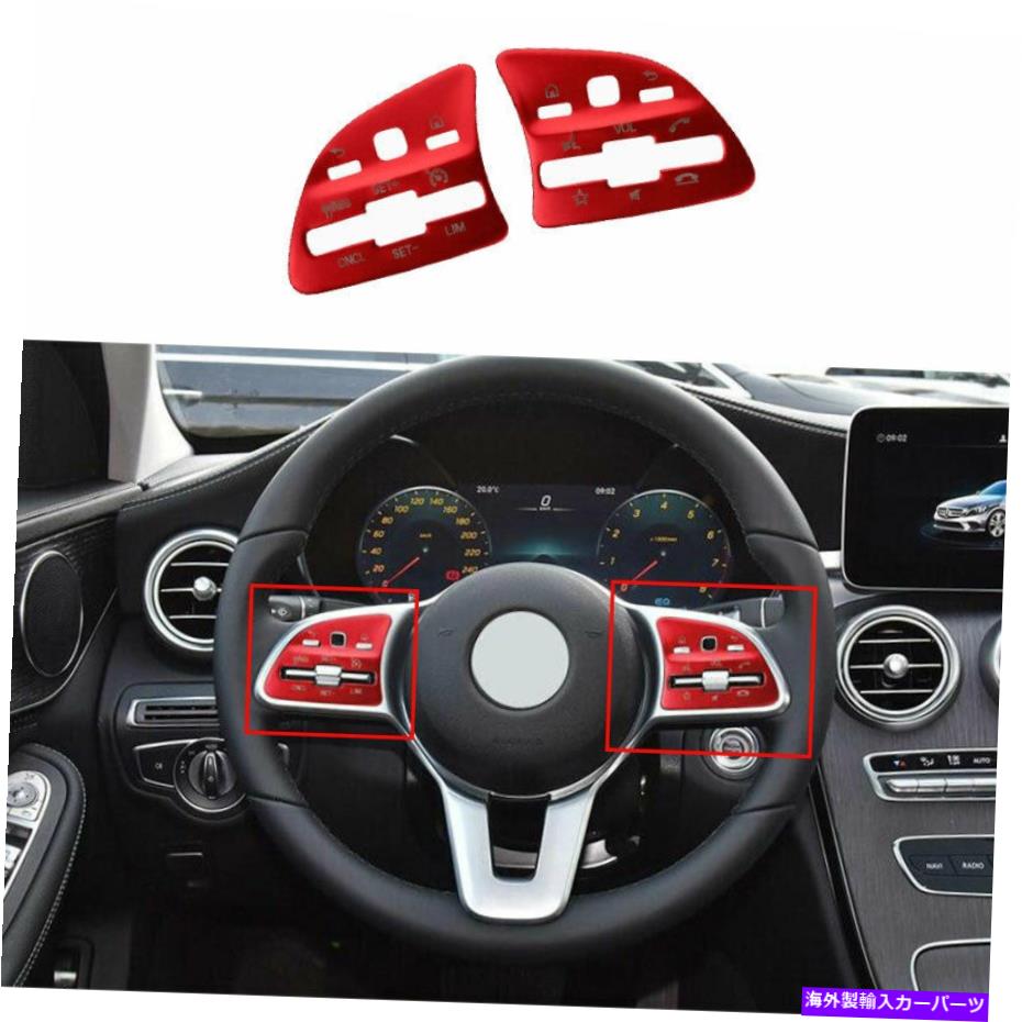 【楽天市場】内装パーツ ベンツGLB W247 2020-2022ファッチアルバスリングスイールスメスポートリースイールスメスポートリー2號 ...