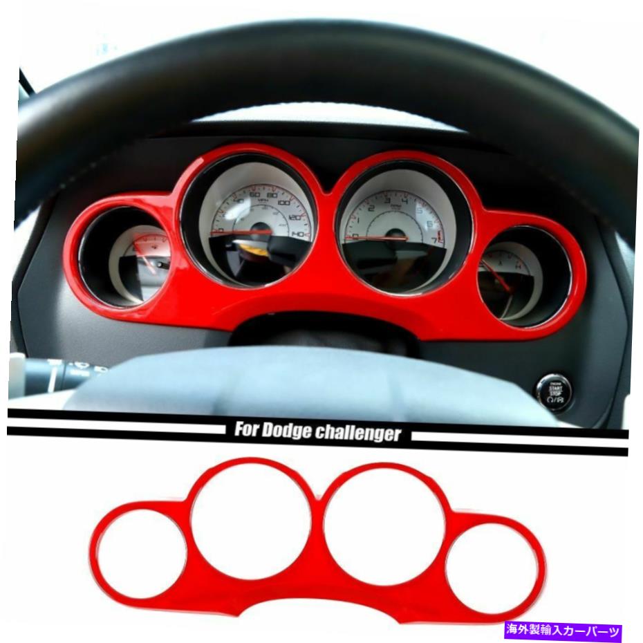 【楽天市場】内装パーツ Dodge Challenger 09-14のためのRed Centerコンソールダッシュボードカバートリムの装飾 ...