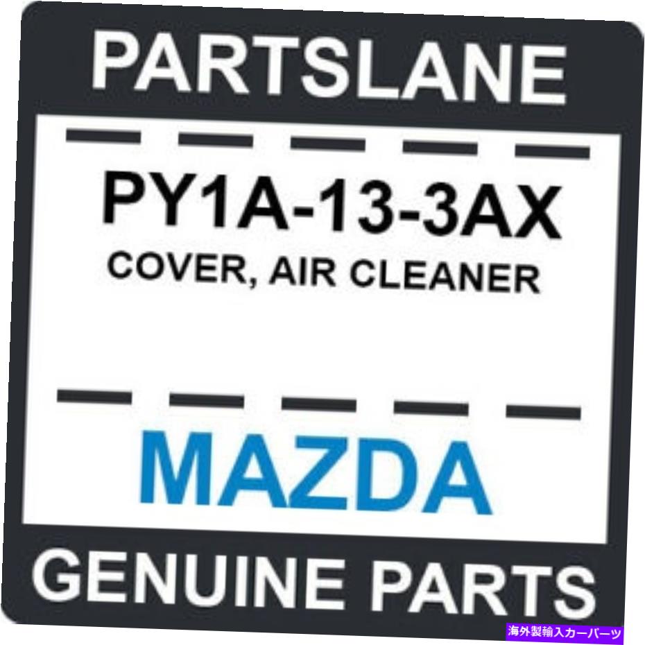 【楽天市場】内装パーツ PY1A-13-3axマツダOEM純正純正カバクリアク - オリジナルのタイトルを表示する PY1A-13-3AX ...