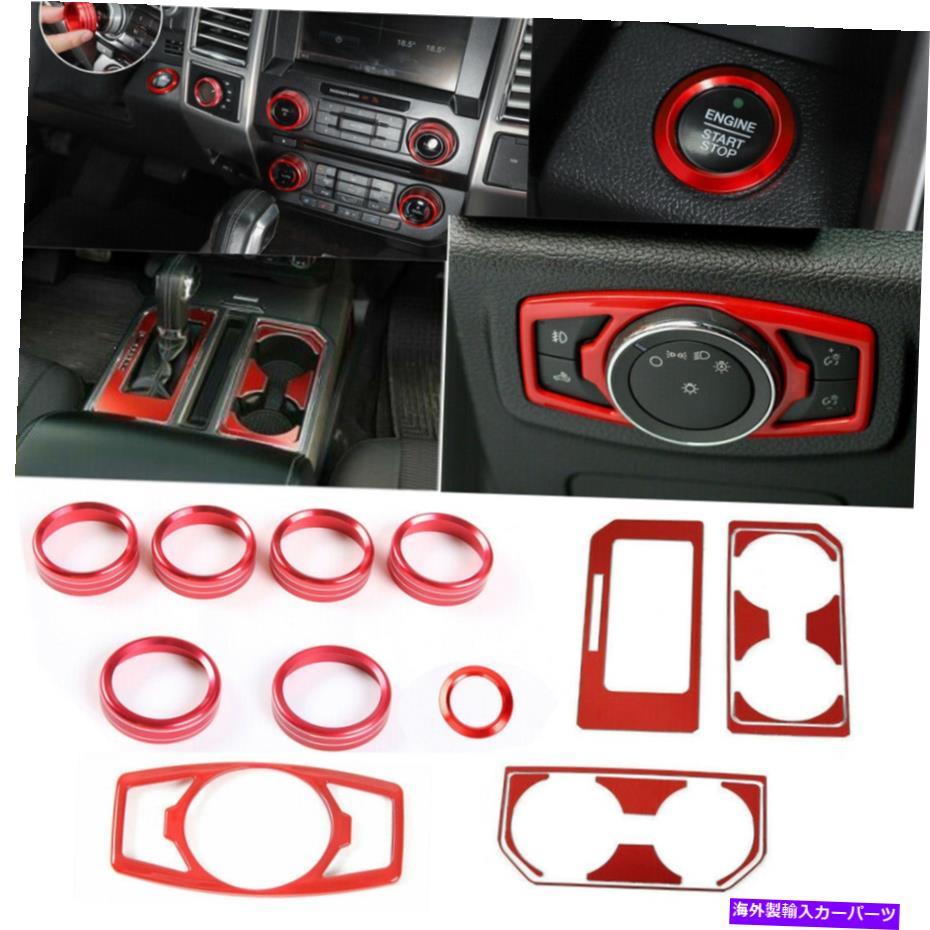 【楽天市場】内装パーツ インテリアセンターコントロールの装飾カバーフレームトリムキット2015016-2019赤 Interior ...