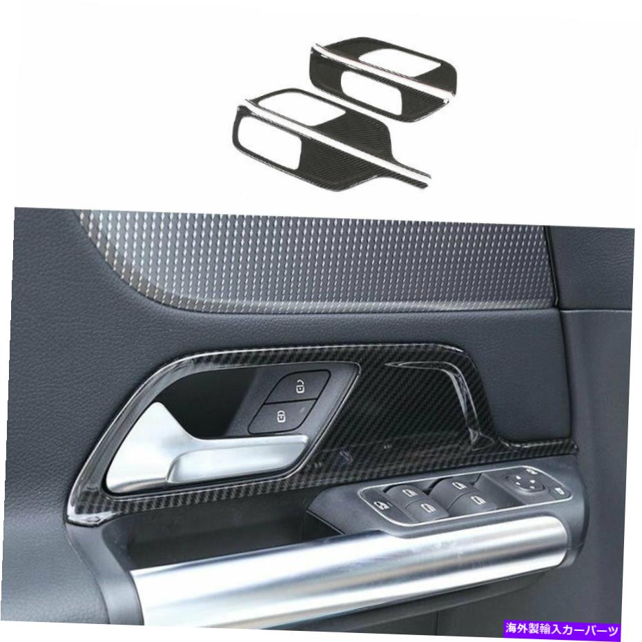 【楽天市場】内装パーツ Benz GLB W247 2020-2022 ABSメーカーサイズイングアリアドリアリアドリアドリアリアリ ...