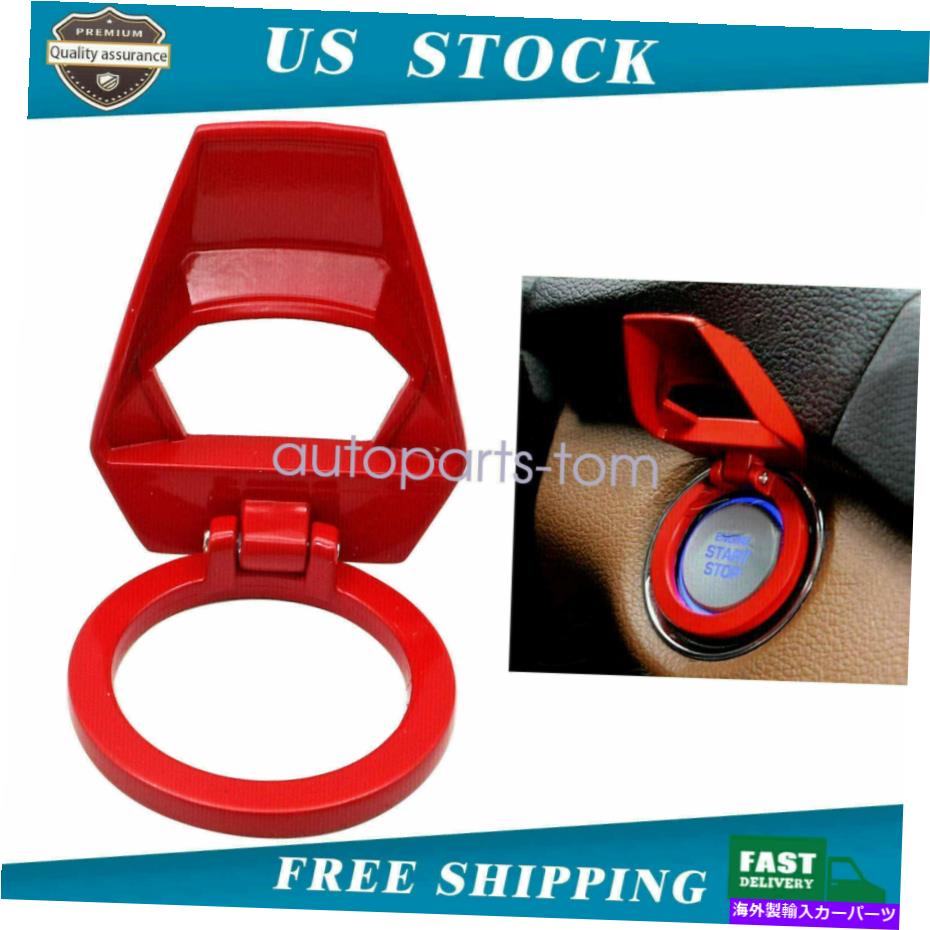 【楽天市場】内装パーツ ランボスタイル赤エンジンスタート/ストッププッシュスイッチボタンカバーキャップトリムユニバーサル Lambo ...