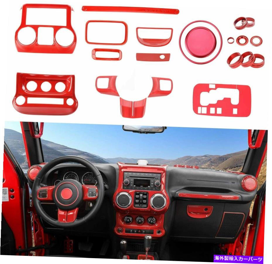 【楽天市場】内装パーツ ジープラングラーJK JKU 2011-2017のための21xフルセットのインテリアデコレーショントリムキット 21x ...