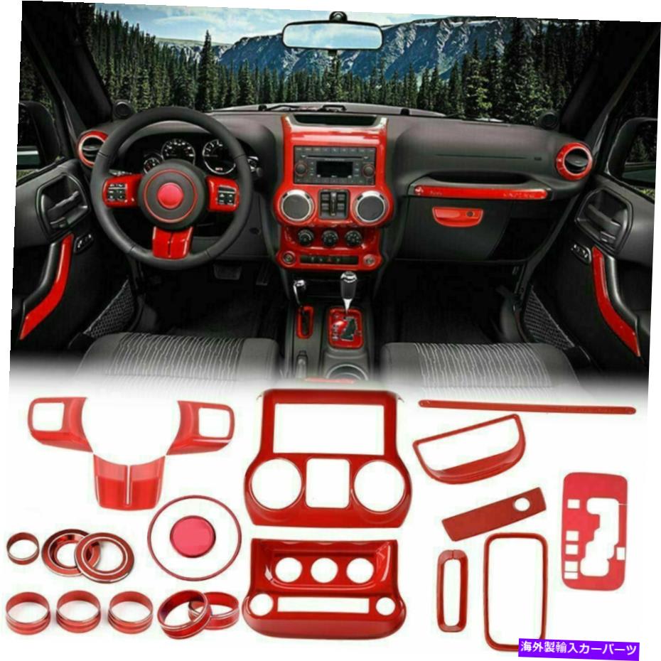 【楽天市場】内装パーツ 21ピース/セットフルセットインテリア装飾トリムカバーキットJK JKU 2011+ 21pcs/set Full ...