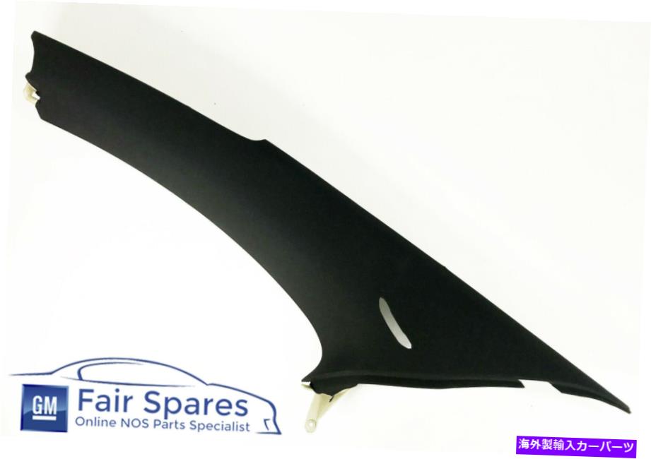 【楽天市場】内装パーツ NOS V2 VX VY VZ HSV GTS GTOクーペホールデンCV8モナロRHR 1/4 Cピラートリム ...