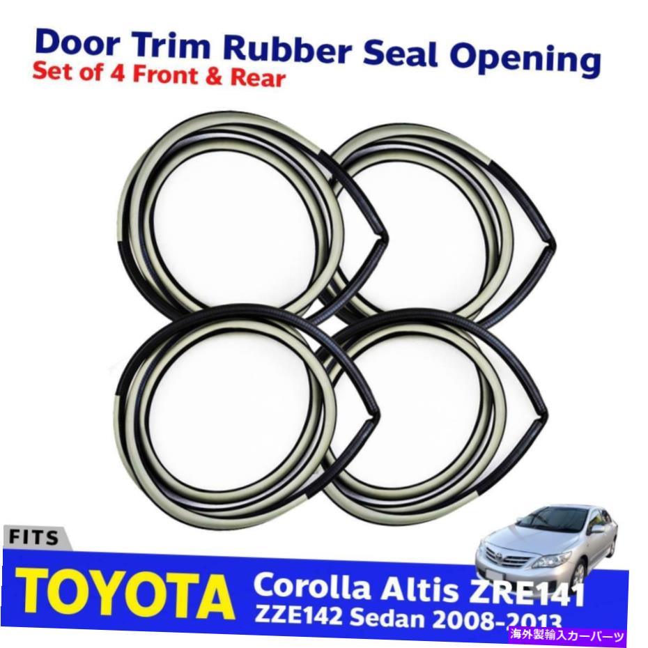 【楽天市場】内装パーツ トヨタカローラアルティスZRE141 4D SED 2008-13フロントリアドアオープンセット4ゴー For ...