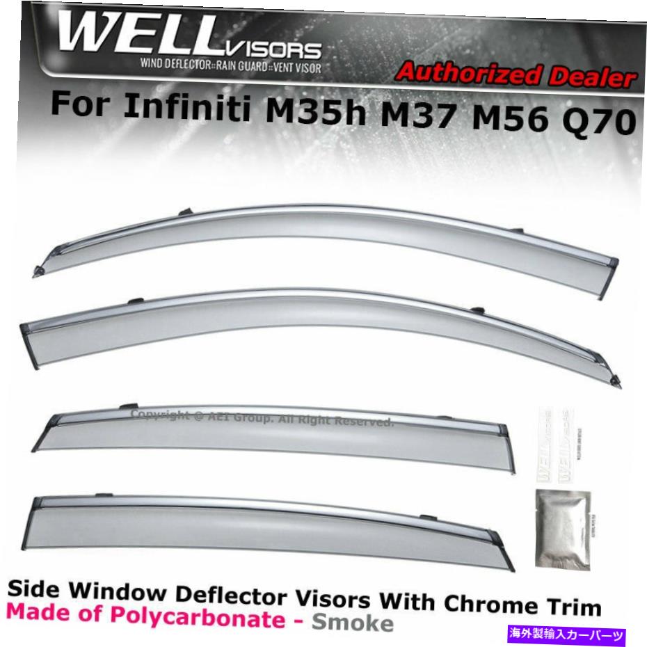 【楽天市場】ウィンドウバイザー M35H M37 M56 11-19サイドクリップのWellVisors on Window Viders ...