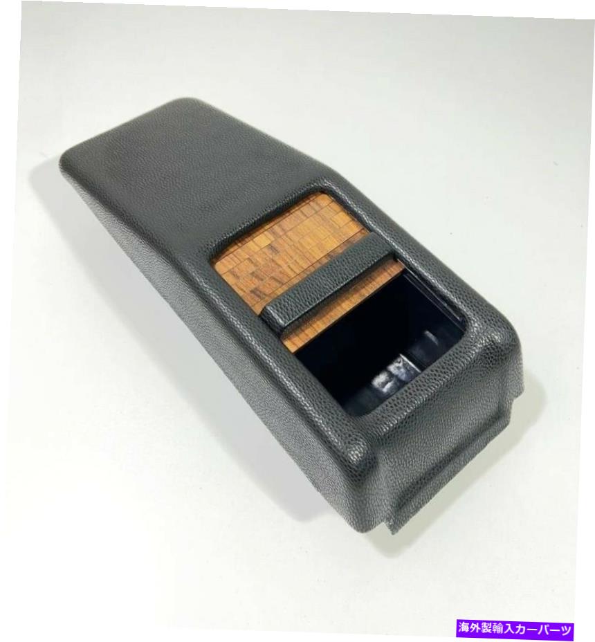 【楽天市場】コンソールボックス メルセデスベンツW124アームレストパッドカバーセンターコンソールボックス Mercedes-Benz ...
