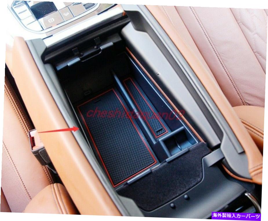 【楽天市場】コンソールボックス BMW X7 2019-2021用ABSプラスチックアームレスト保管ボックスセントラルコンソールグローブトレイ ...