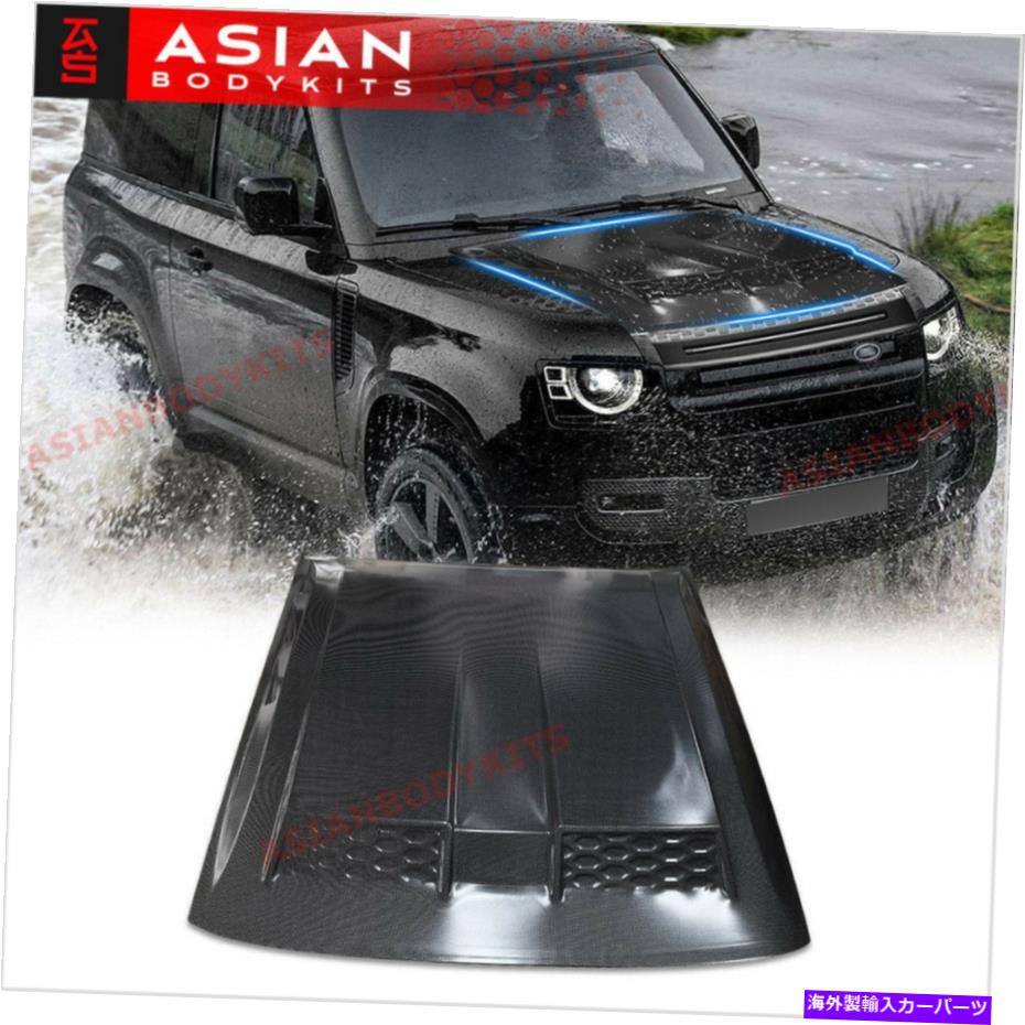 【楽天市場】hood panel ランドローバーディフェンダーのフードスクープ90 110 L663 2020+ HOOD SCOOP for ...