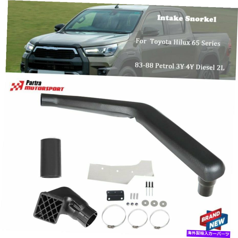 【楽天市場】バグシールド トヨタハイラックス65シリーズ4y/3y/2Lエンジン4x4 4wd左エアインテークシュノーケルキット For ...
