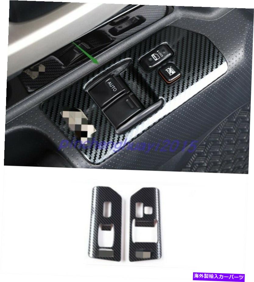 【楽天市場】trim panel トヨタFJクルーザーのカーボンファイバー内部ウィンドウスイッチパネルカバートリム07-2010 Carbon ...
