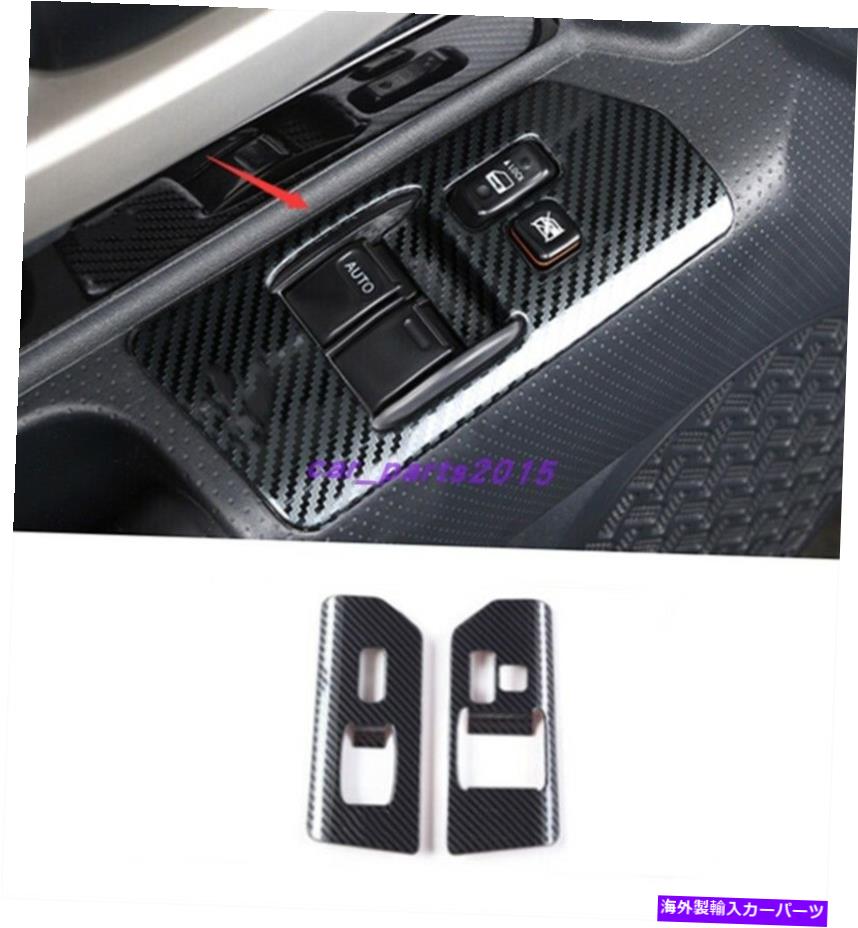 【楽天市場】trim panel トヨタFJクルーザーのカーボンファイバー内部ウィンドウスイッチパネルカバートリム07-2010 Carbon ...