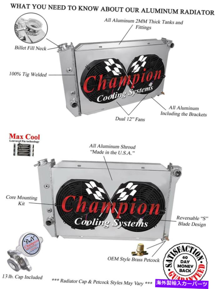 【楽天市場】Radiator 3列RCチャンピオンラジエーター、2 12インチファンとシュラウド1970 Ford Fairlane V8 ...