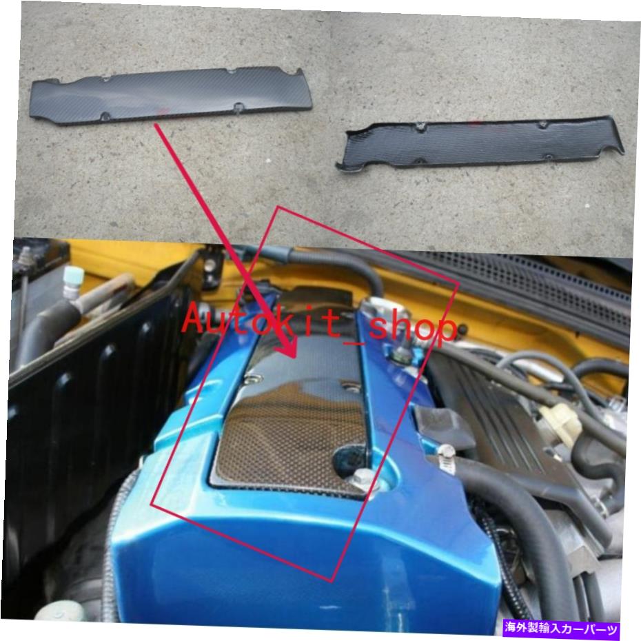 【楽天市場】エンジンカバー ホンダS2000 AP1カーボンファイバーインテリアスパークエンジンプラグカバートリムボディキット用 For ...