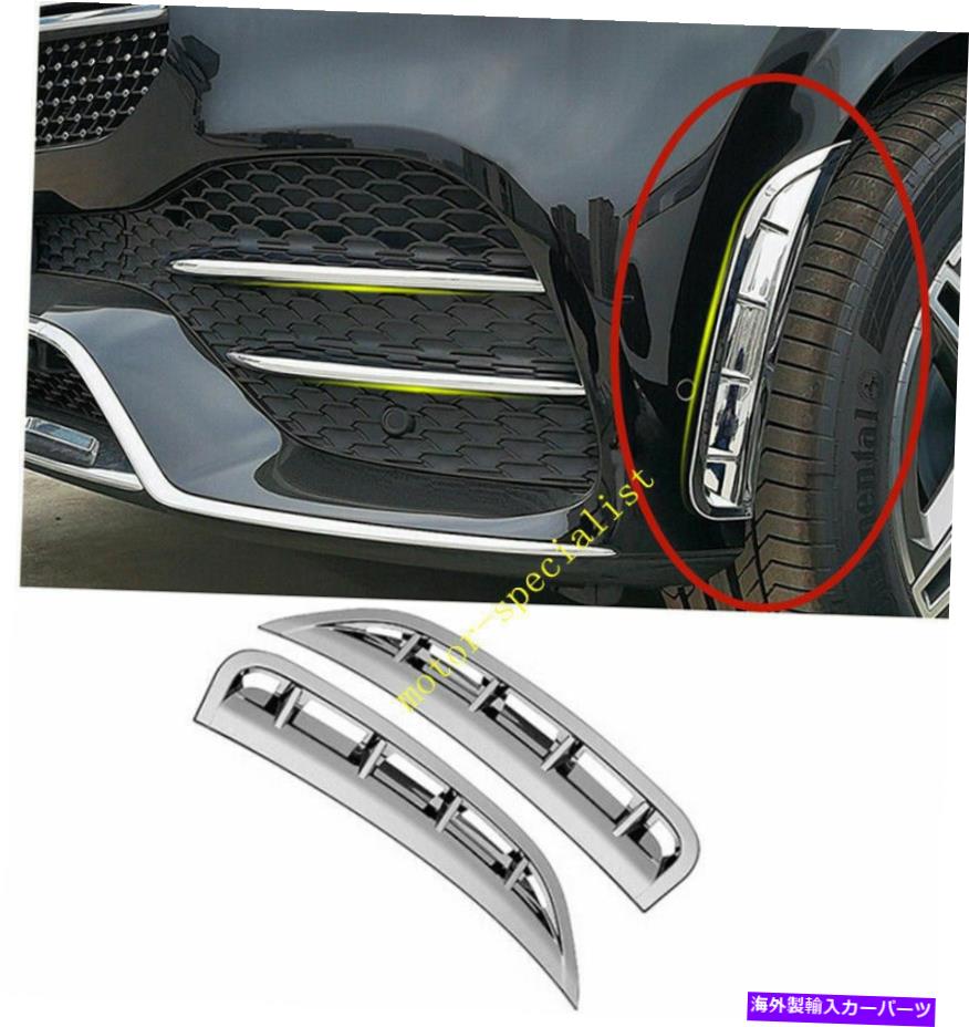 【楽天市場】クロームカバー メルセデスベンツGLS 2020のフロントクロムバンパーサイドボディホイール眉トリムカバー Front ...