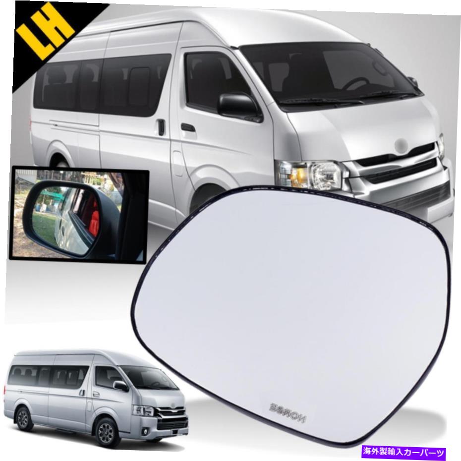 【楽天市場】USミラー トヨタのためにHiace Commuter H200 2005-2018サイドウィングミラーガラスレンズ左lh For ...